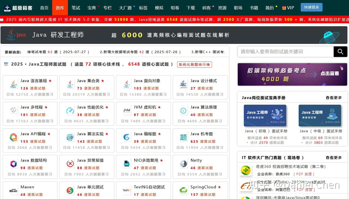 【原创】Java面试题系列之：177 道Java 多线程常见面试题_超级码客互联网最大规模 IT 技术面试题与笔试题库 - 知乎
