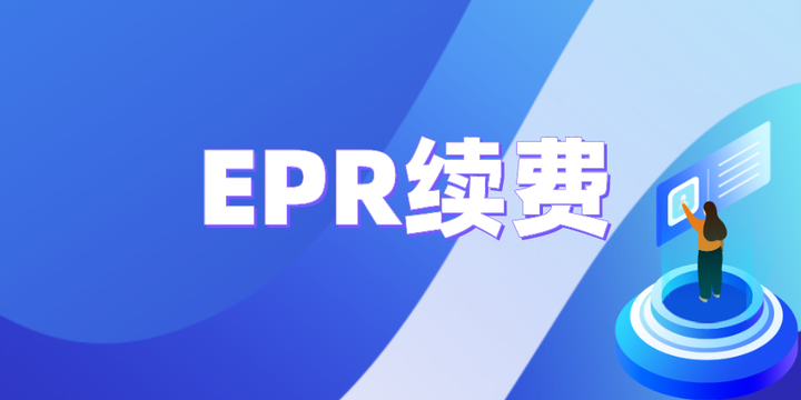 常见EPR服务有哪些？EPR服务时长怎么算？ - 知乎