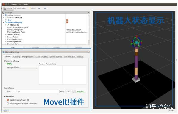 ROS入门学习之七Moveit机械臂控制 - 知乎