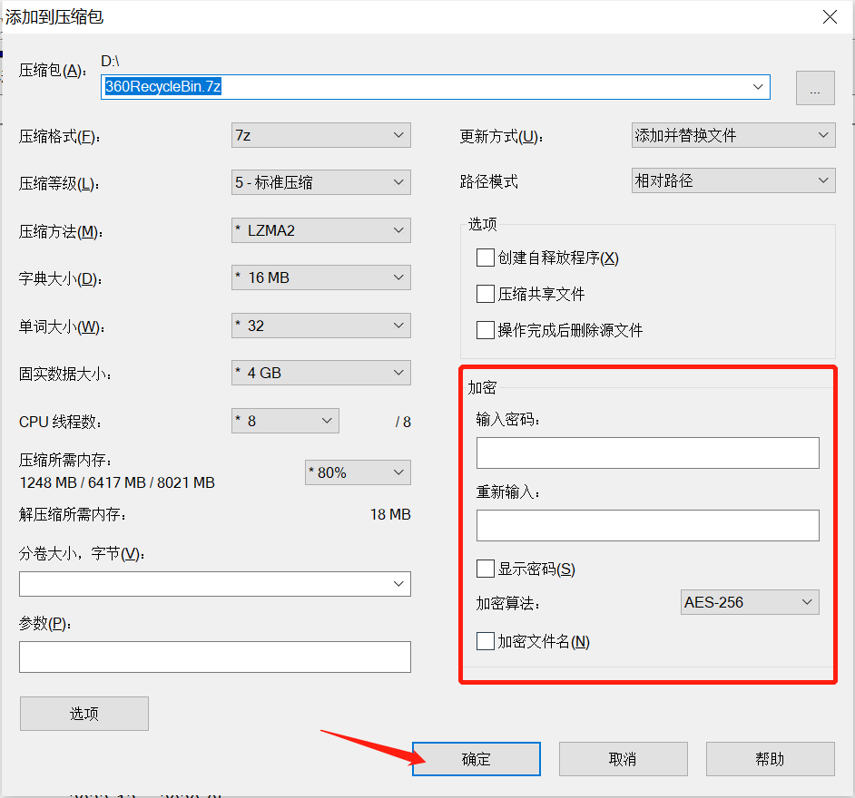 【7z密码】7 Zip怎么加密压缩文件? 知乎