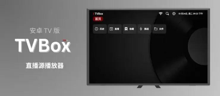 tvbox接口如何配置? - 知乎
