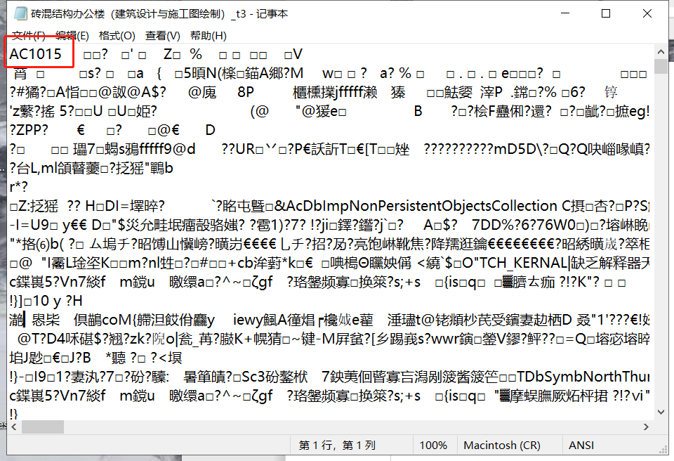 CAD保存版本如何查看？只需要看它！ - 知乎