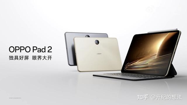 OPPO Pad2正式官宣，3月21日发布，外观配置确认 - 知乎