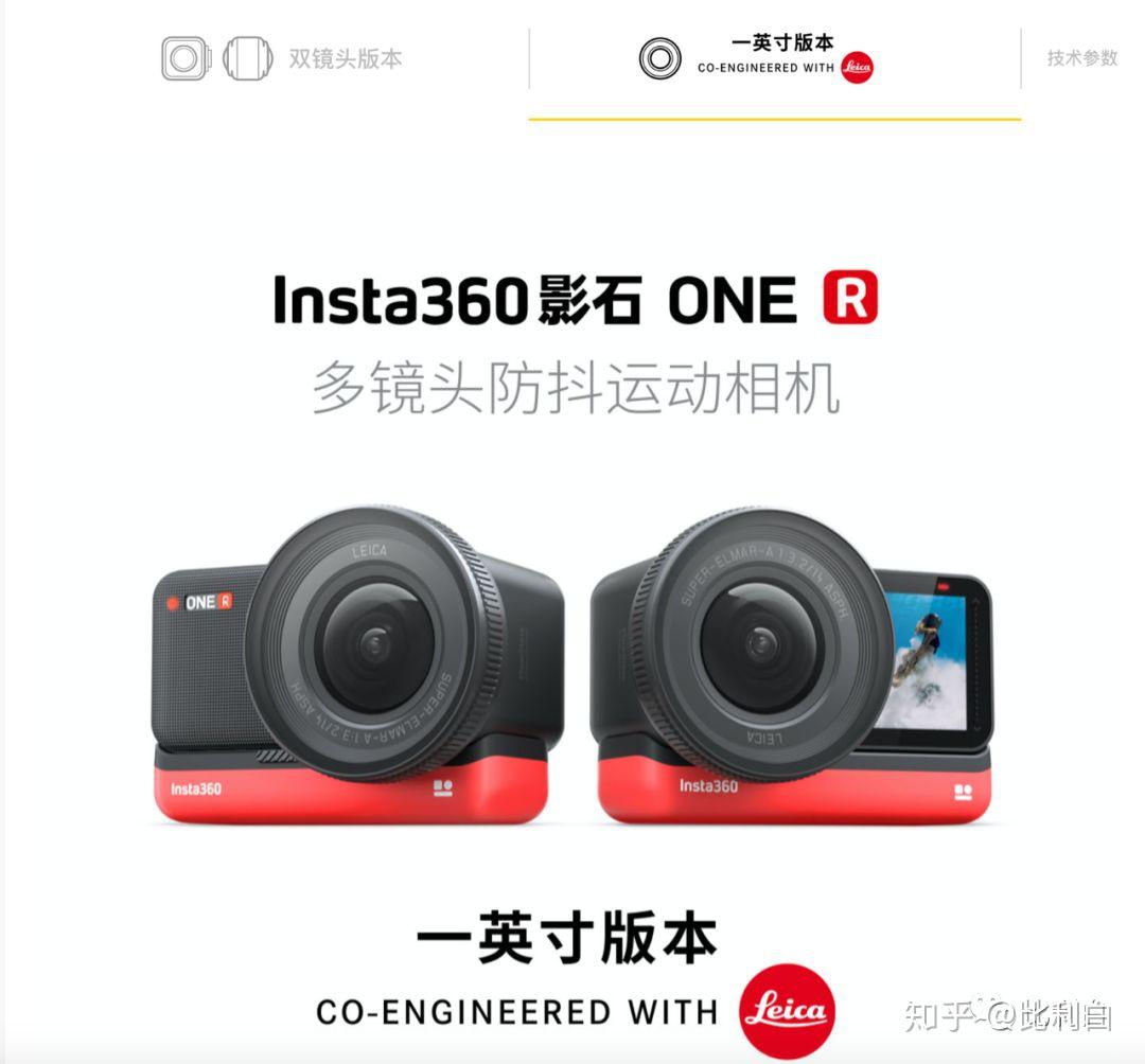 如何评价 2020 年 1 月 7 日发布的 Insta360 ONE R? - 知乎