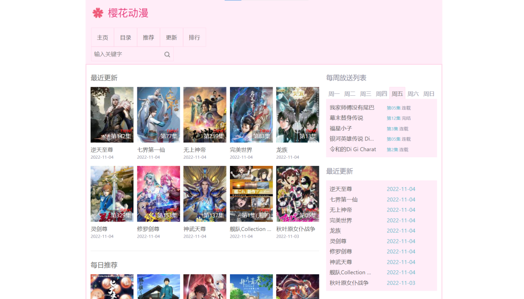 真真假假、假假真真、整理42个樱花动漫影视网站 - 知乎