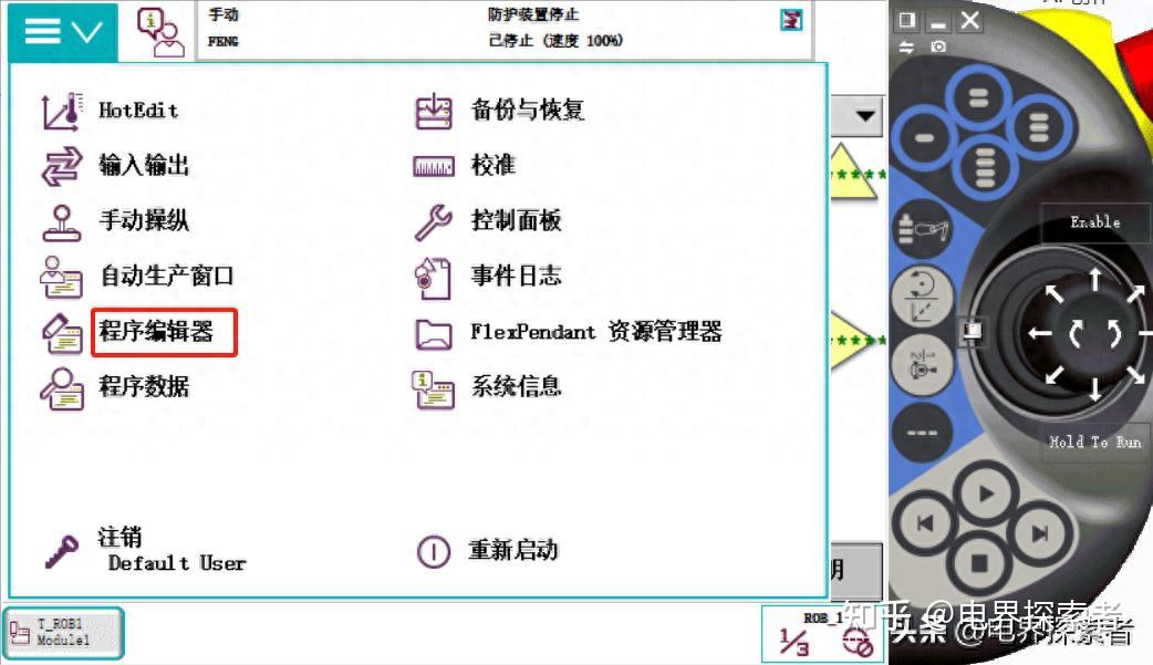 工业机器人的运动指令编写——MoveC指令示教器编程 - 知乎