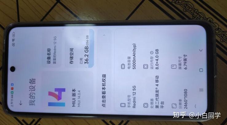 小米Redmi 12（红米redmi12）怎么样？体验一周优缺点评测 - 知乎