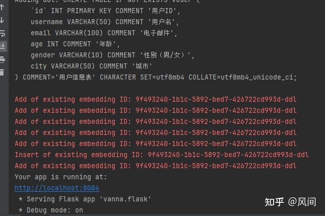 本地部署Vanna实战，快速解决NLP2SQL - 知乎