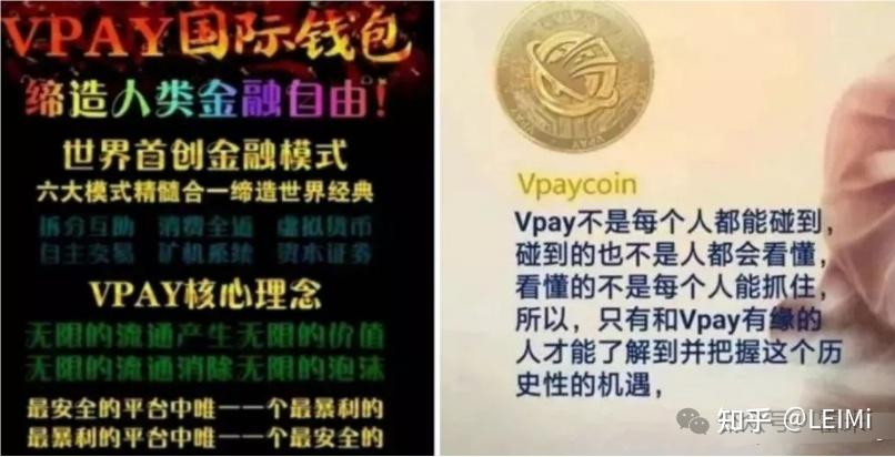 分析：Vpay（Vtoken）如何发个币一年就发展四百多万人 - 知乎