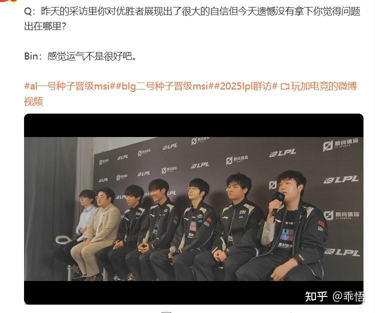 如何评价Bin连续四次参加MSI成为LPL史上首位四连进MSI的选手？ - 知乎