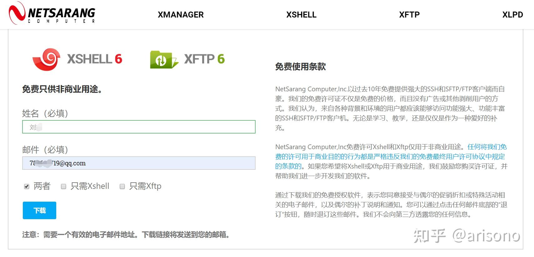教你用xshell6和xftp6远程连接Linux服务器 - 知乎