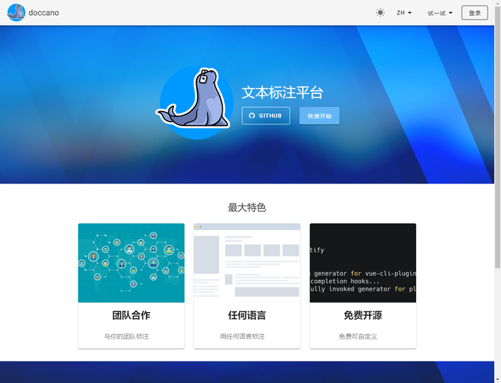 k8s部署doccano开源文本标注工具 - 知乎