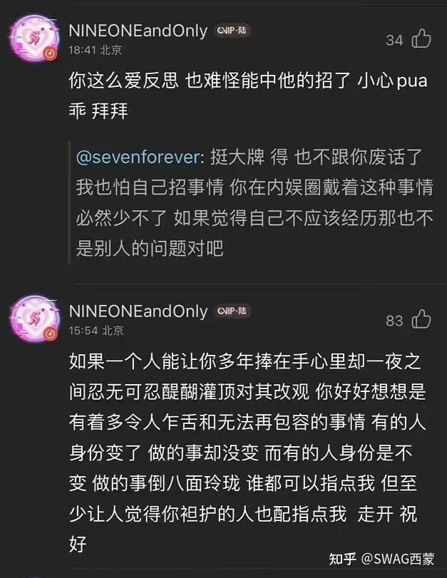 突然开火！乃万在演出时Diss了Capper？？ - 知乎