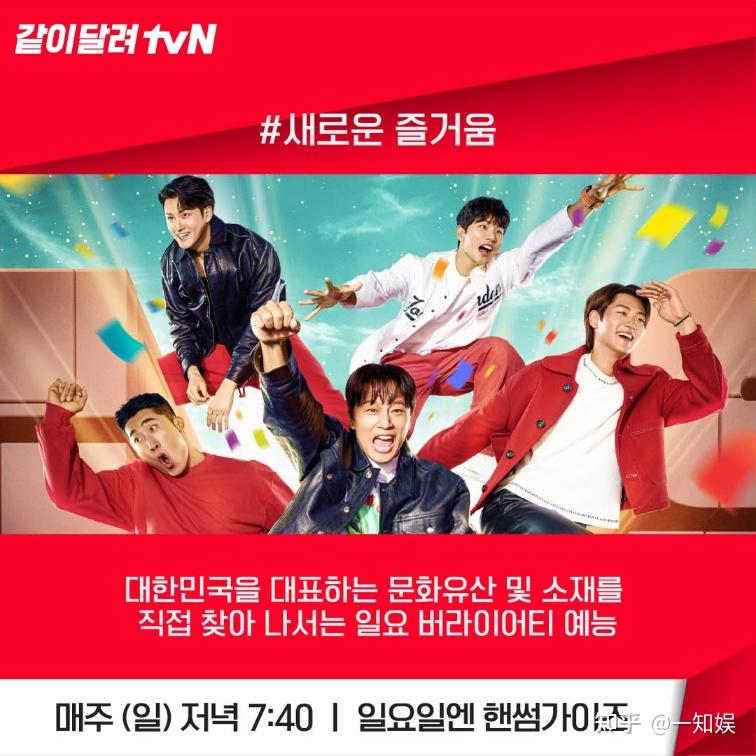 tvN 2025年综艺list - 知乎