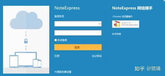 NoteExpress使用体验 - 知乎