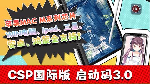 CSP国际版 Pro版本和EX版本有什么区别？clipstudiopaint两者功能不同之处是什么？中国版 优动漫paint个人版和专业版如何 ...