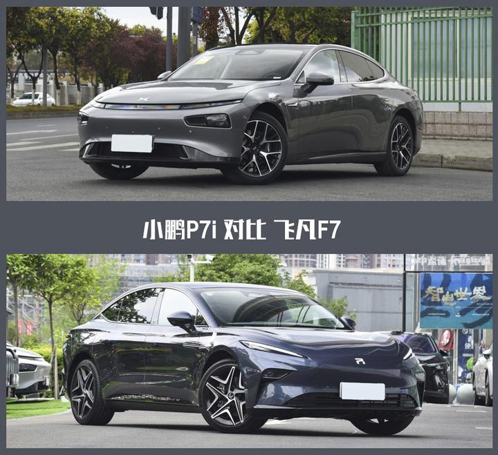 每日汽车对比丨小鹏P7i对比飞凡F7 - 知乎