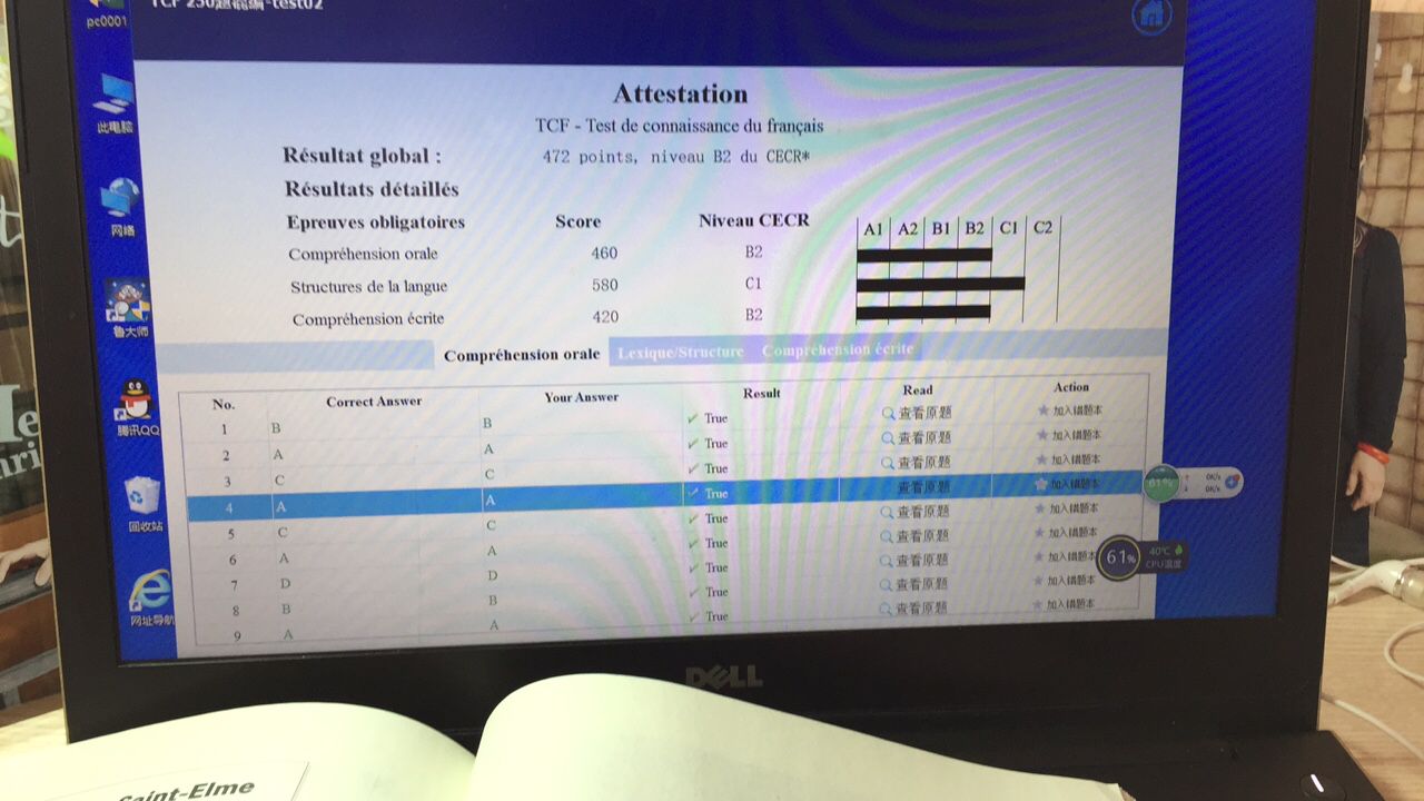 法语还有十多天考tef/tcf 应该如何备考？ - 知乎