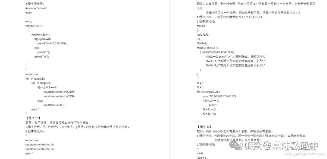 Python从菜鸟到大神的100道经典练习题(附答案) - 知乎
