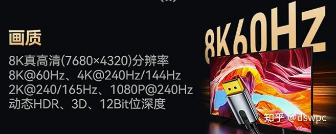 dp1.4最大支持2k165hz还是2k240hz呢？