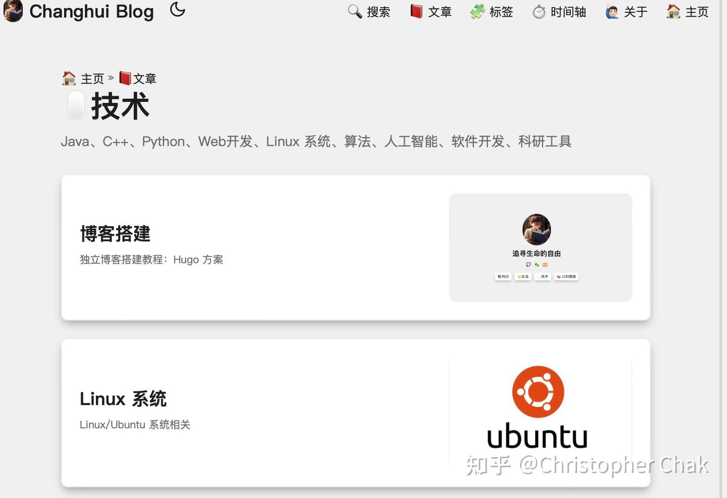 使用Hugo搭建个人博客保姆级教程（下篇）👇🏻 - 知乎