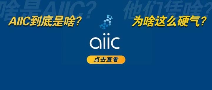 AIIC译员，口译中的“必胜客”！ - 知乎