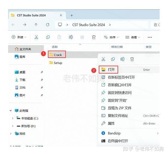 CST Studio Suite软件安装步骤（附安装包）CST Studio Suite 2024超详细下载安装教程 - 知乎