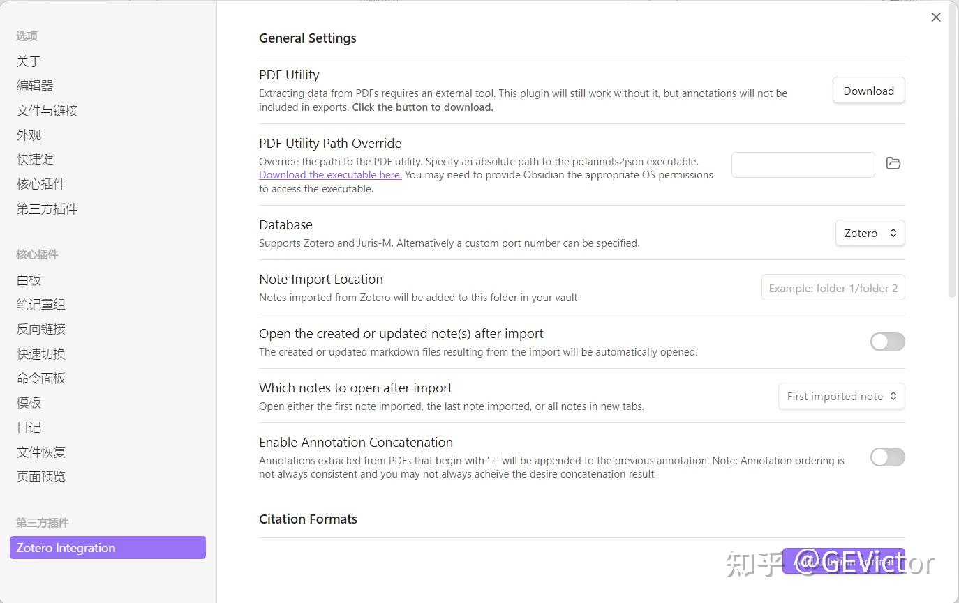 【Obsidian插件】（2）Zotero Integration插件设置界面介绍 - 知乎
