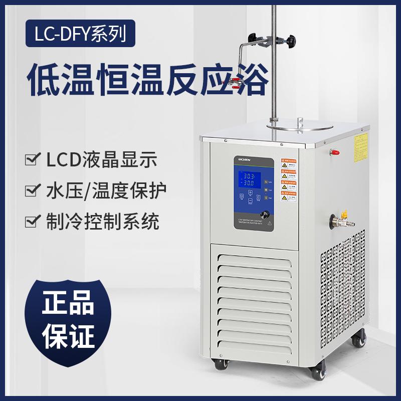 上海恒铠低温恒温反应浴LC-DFY系列内外循环制冷机实验冷水循环泵 - 知乎