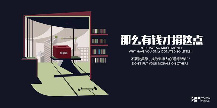 道德绑架 知乎