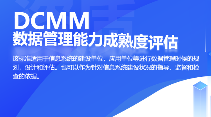 DCMM数据管理能力成熟度通过企业名单（2022年9月） - 知乎