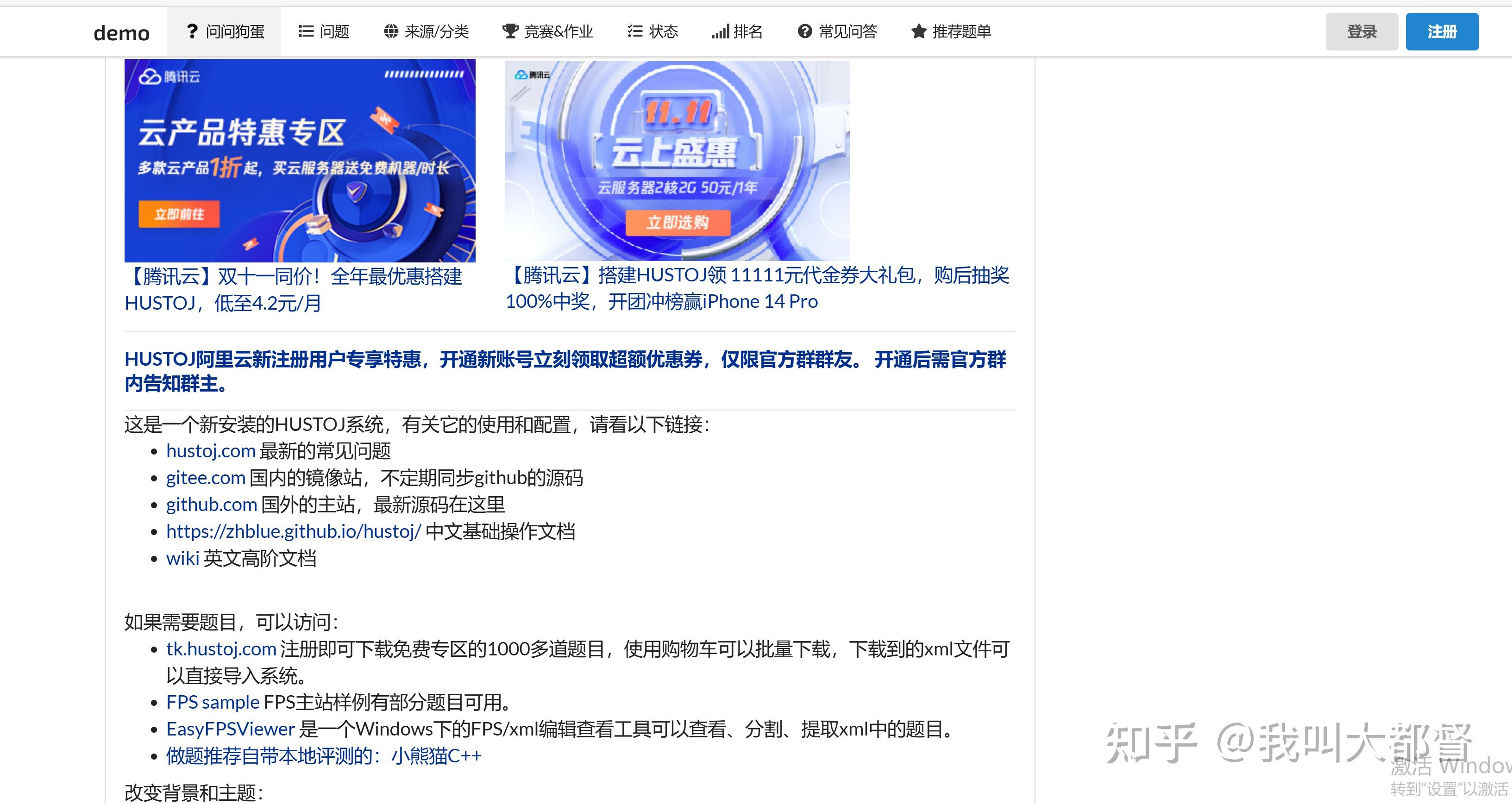 除了 Hustoj 还有哪些开源 Online Judge 便于搭建校内OJ？ - 知乎