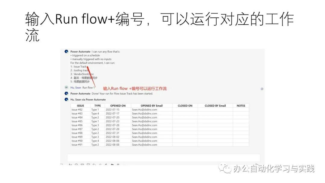 Power Automate定时邮件提醒及Teams聊天中发布消息 - 知乎