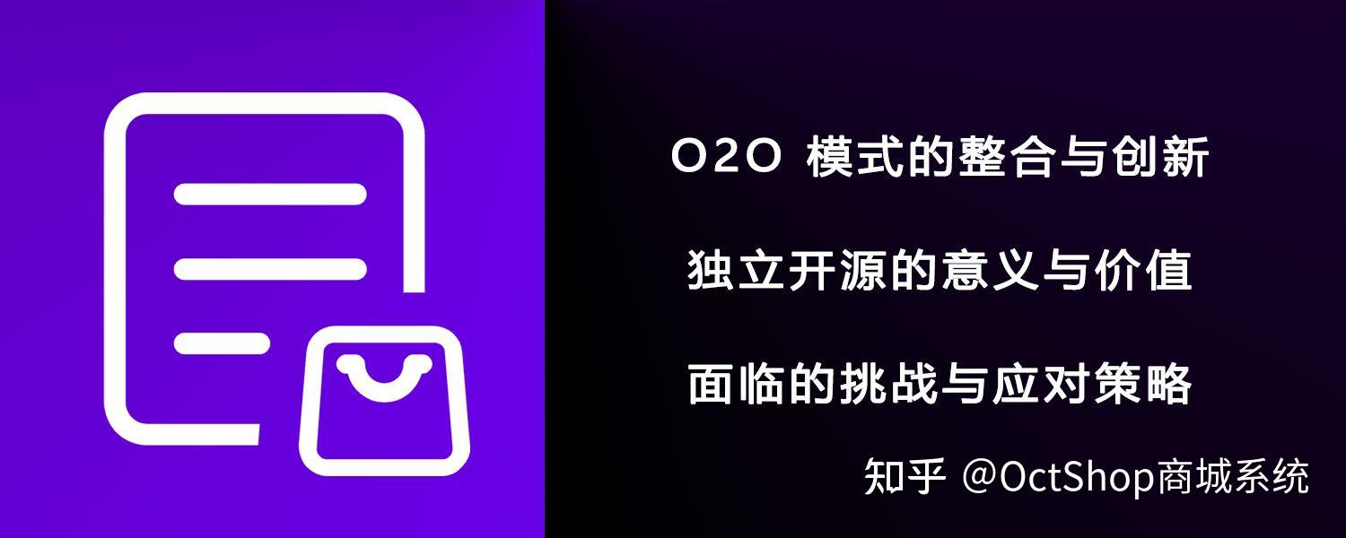 C＃开源大型商城系统之B2B2C＋O2O一体化_OctShop - 知乎