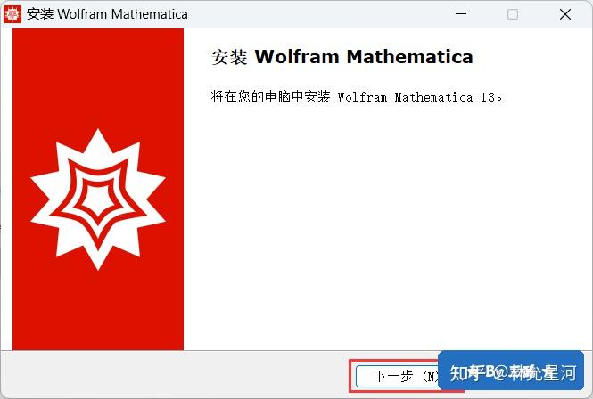 Mathematica 13软件下载安装激活教程安装包下载 - 知乎