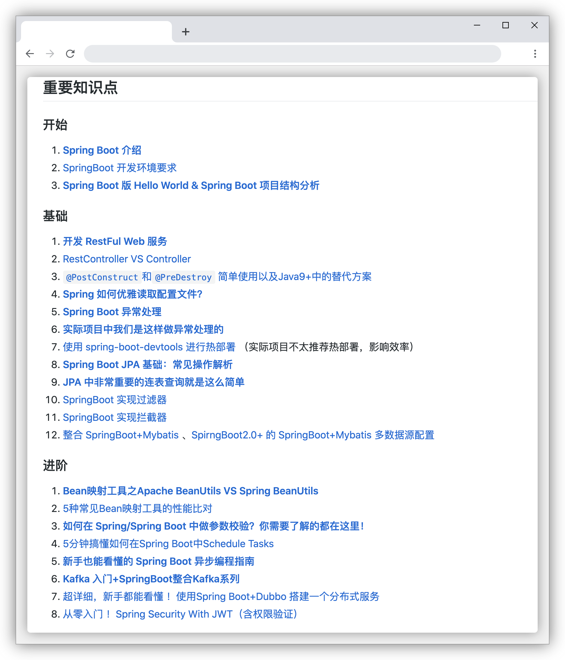 springboot怎么学？