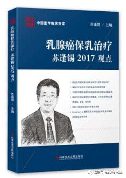 乳腺外科推荐书籍书单，乳腺外科医师必备经典 - 知乎
