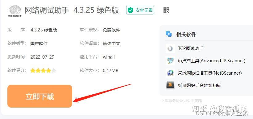 win系统C++的udp通信（接收并发送）详细教程、win下inet_pton和inet_ntop无法使用解决方法 - 知乎