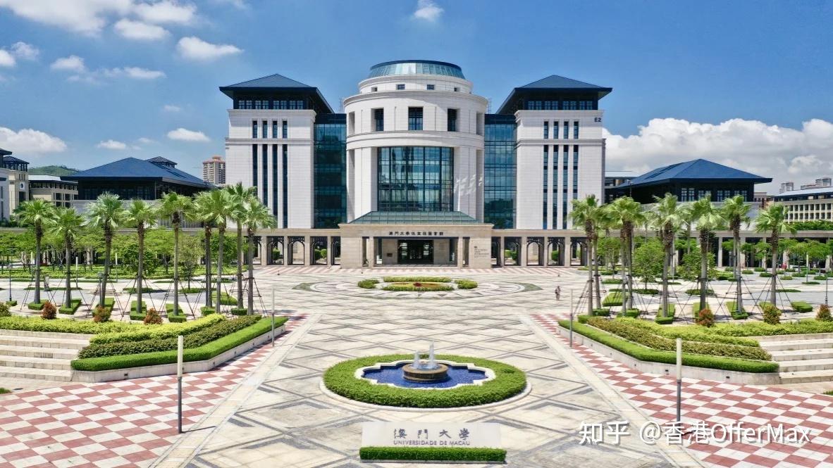 澳门大学在HR眼中是什么水平？在内地的认可度怎么样？ - 知乎