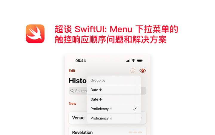 超谈 SwiftUI：Menu 下拉菜单的触控响应顺序问题和解决方案 - 知乎