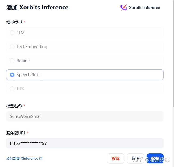 海光DCU上利用XInference服务化部署SenseVoiceSmall等ASR服务 - 知乎