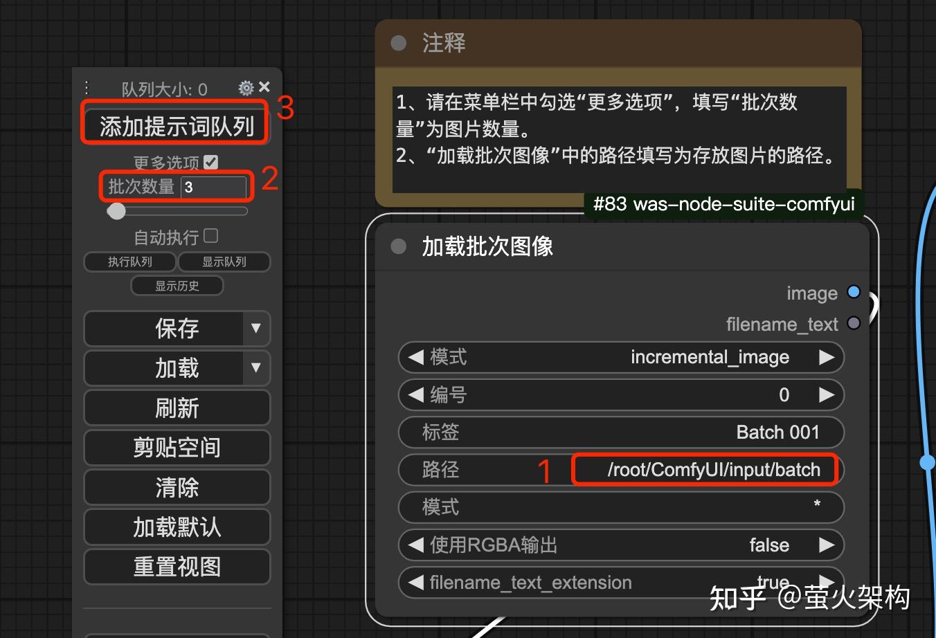 ComfyUI 完全入门：批量生成多张图片 - 知乎