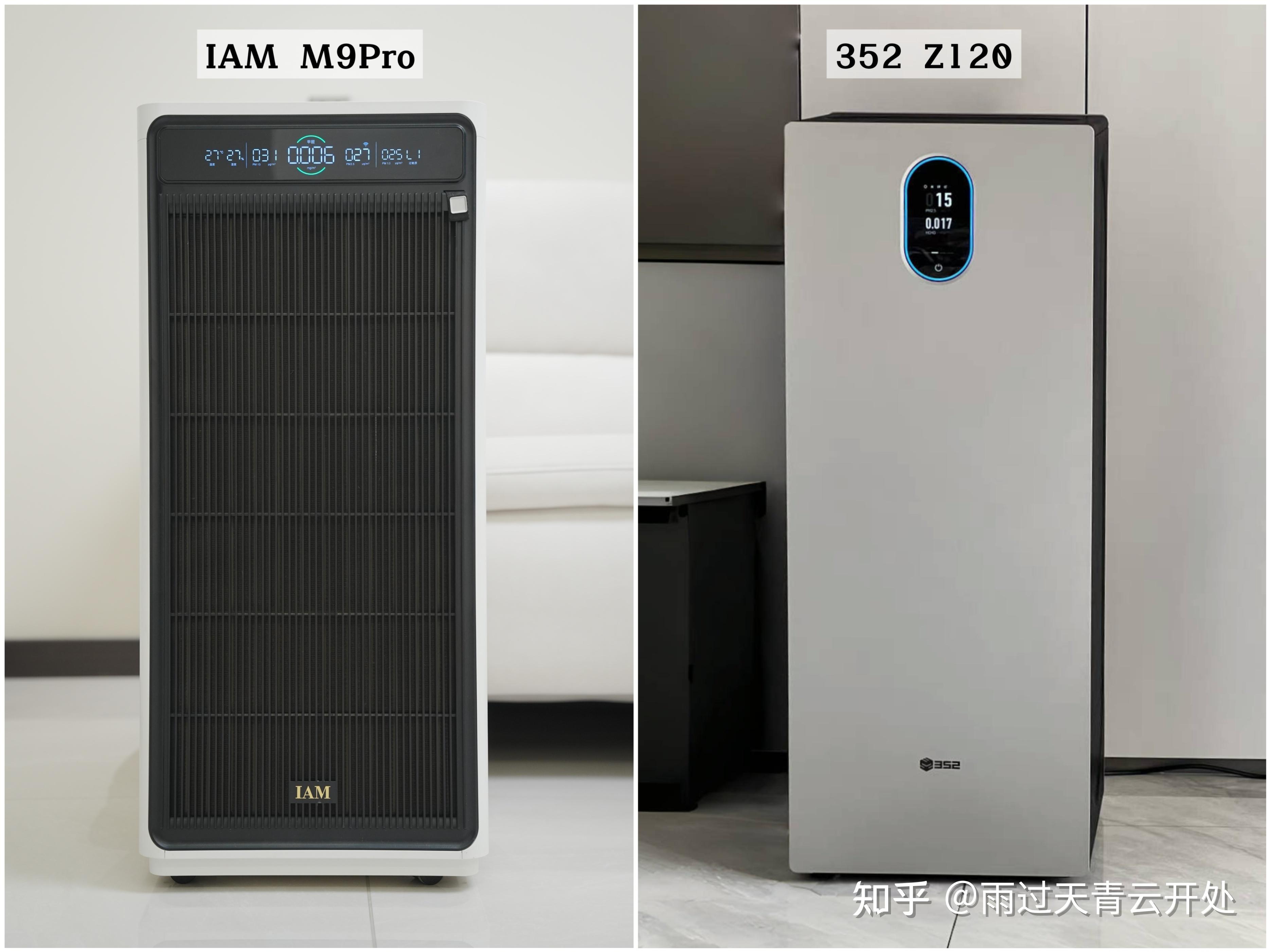 【旗舰机型空净测评】新房装修除醛为什么要选高端空气净化器？旗舰级空净都有哪些优势？现在的空净真能做到“无耗材"成本？热门空气净化器推荐 ----IAM M9Pro和352 Z120空净哪个更好 ...