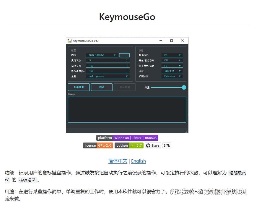 KeymouseGo键盘自动操作 - 知乎