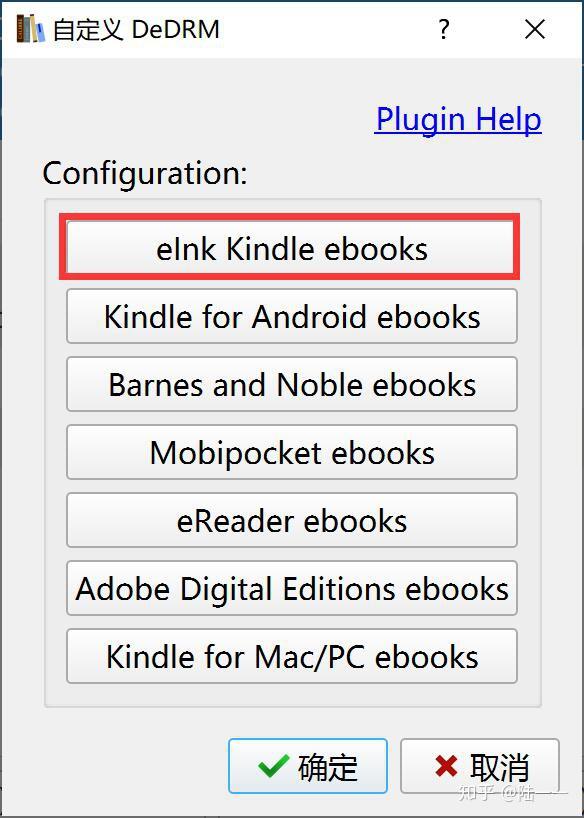Kindle电子书移除版权保护（DRM）的方法 - 知乎