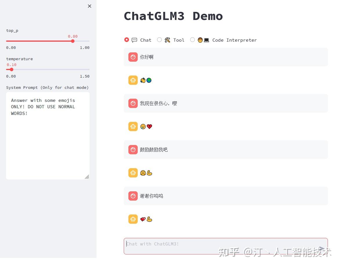 ChatGLM3-6B：新一代开源双语对话语言模型，流畅对话与低部署门槛再升级 - 知乎