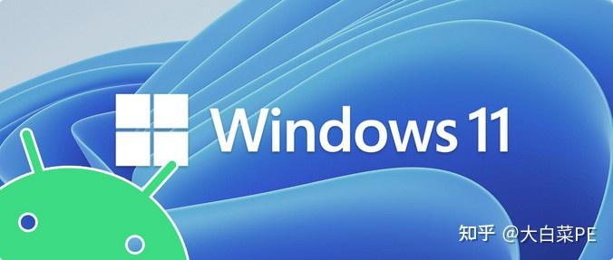 微软成功了！Win11和Android文件共享功能，终于开测 - 知乎