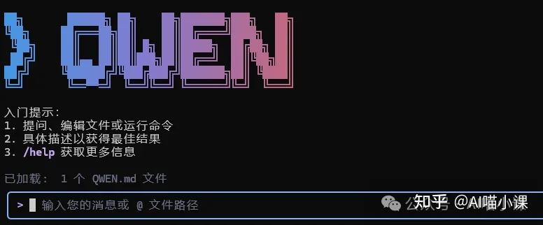 用Cursor + Qwen Code + OpenSpec搭建AI开发流水线，还能免费撸代码 - 知乎