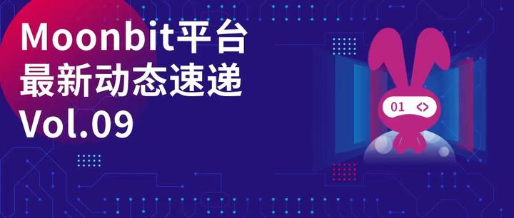 Moonbit平台最新动态速递 Vol.09 - 知乎