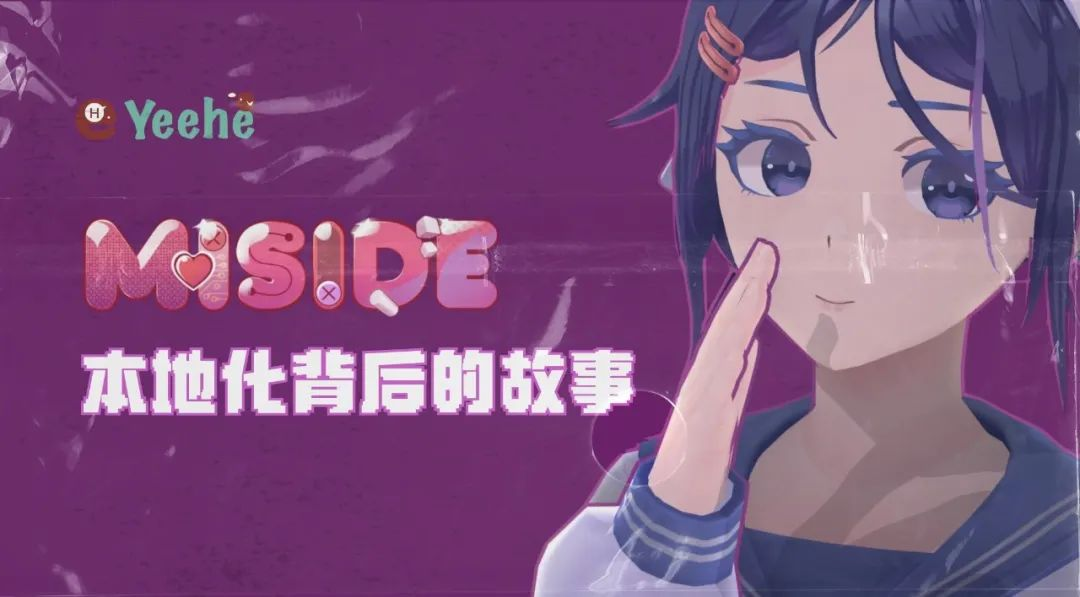 《米塔》的中文本地化是如何炼成的？ - 知乎